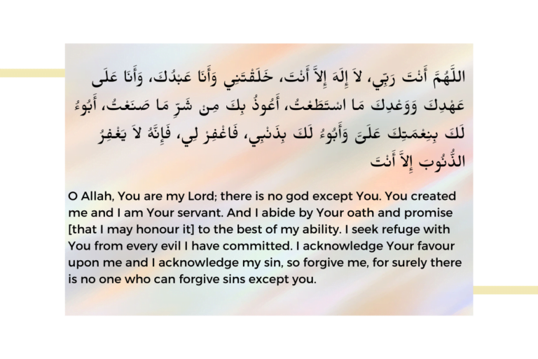 Sayyidul Istighfar - Istighfar of The Highest Form - alhadiths