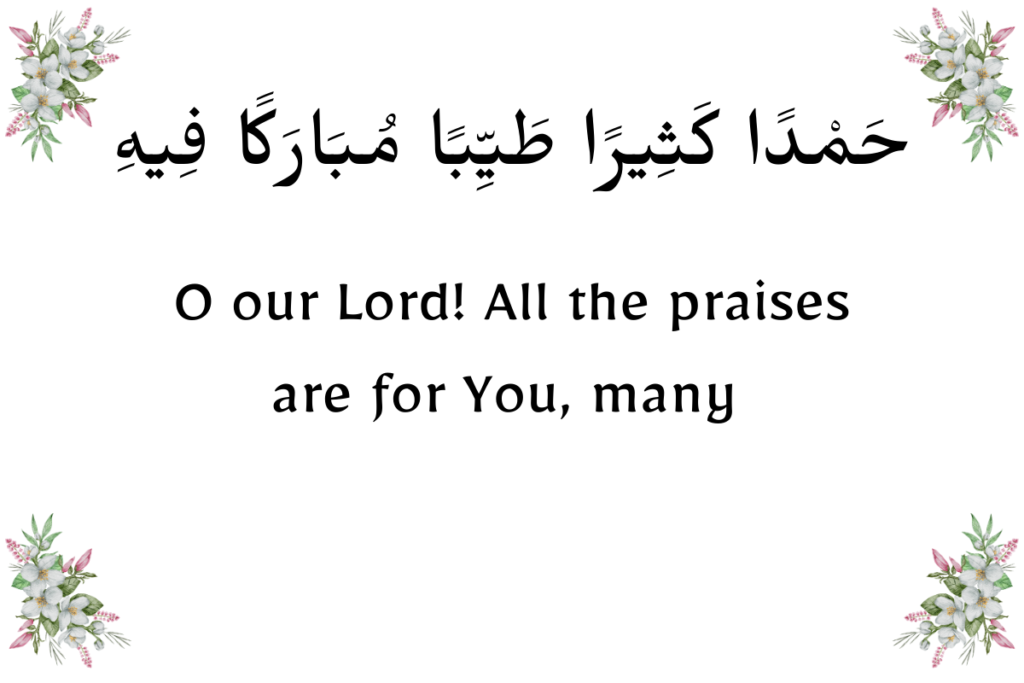 Hamdan Kathiran Taiyiban Mubarakan Fihi And Its Amazing Reward - alhadiths