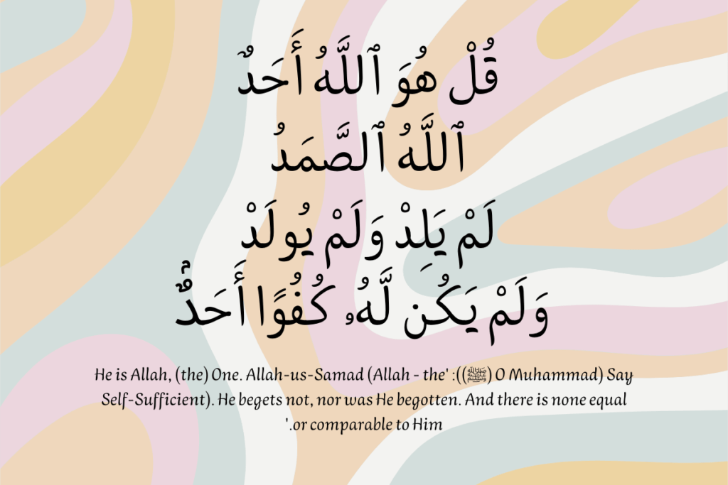 The Amazing Benefits of Reciting Surah al-Ikhlas - alhadiths