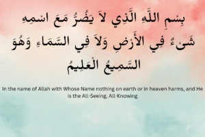 Dua For Daily Protection From Harm - alhadiths