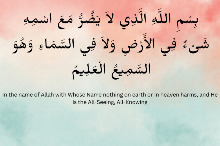 Dua For Daily Protection From Harm - alhadiths